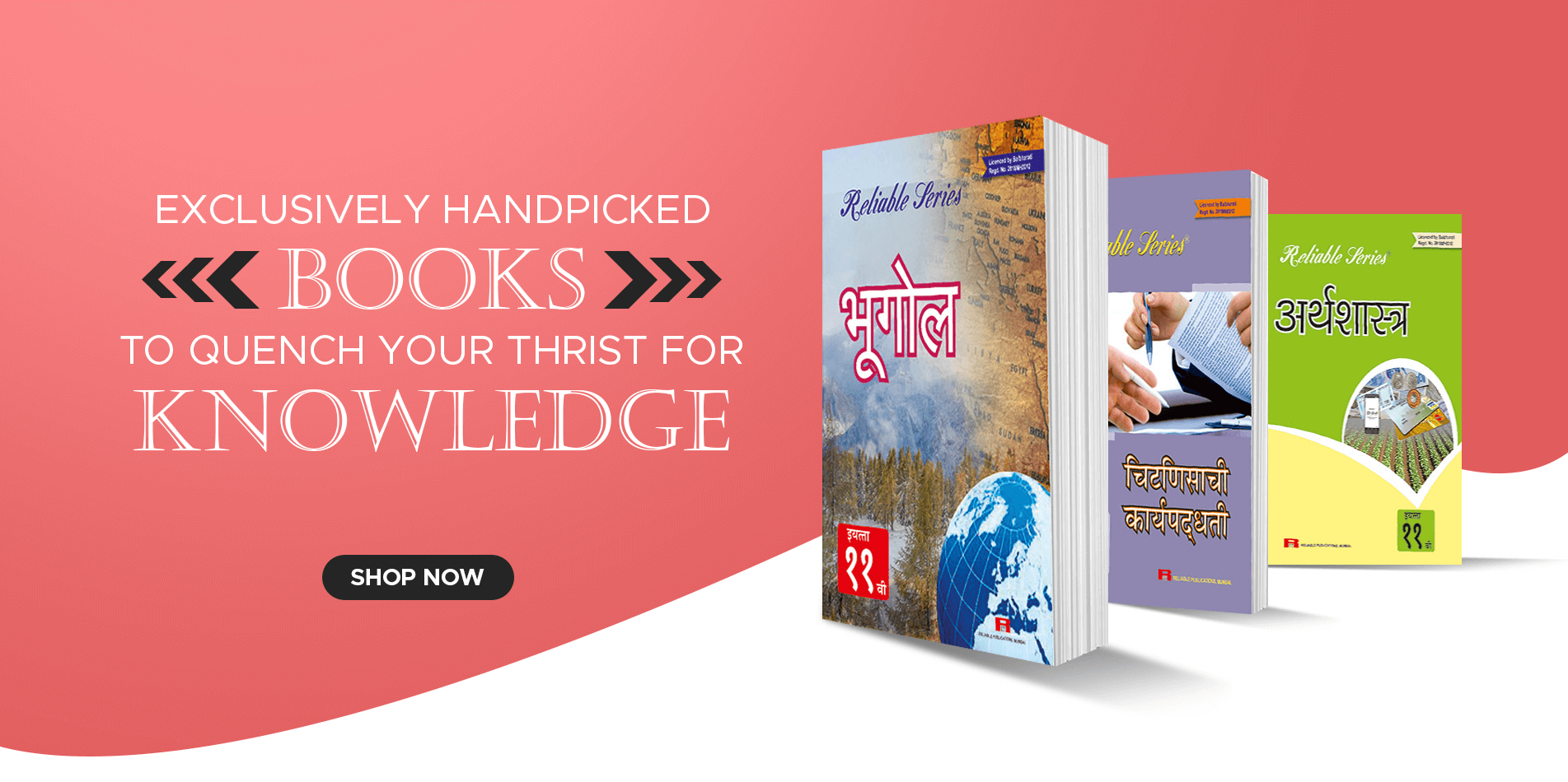 Reliable Publications | Maharashtra State Board Reliable Series Books ...